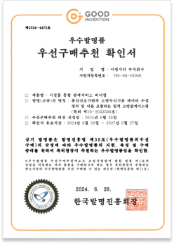 비디앱 - 모바일 시설 관제서비스